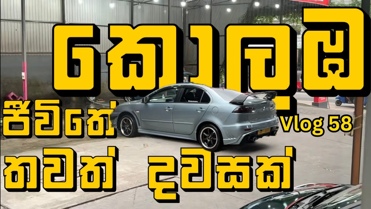 කොලඹ ජීවිතේ තවත් දවසක් | vlog 58 #vlog - YouTube