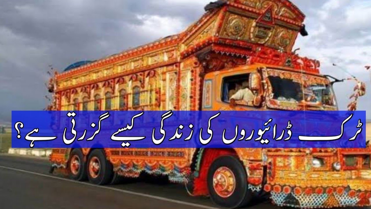 Life Of Truck Driver In Pakistan || Never Ending Journey Of Truck ...