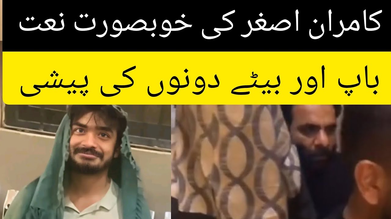 Kamran asghar qureshi armaghan father naat in court|Kamran qureshi case ...