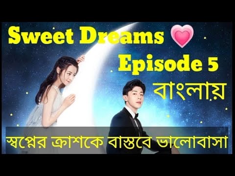 Sweet Dreams 💗|| Episode 5 || Cute girl fall in love with her dream boy|| Explain in bangla