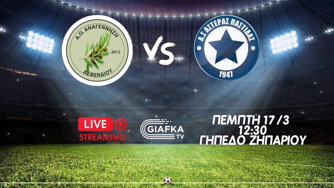Live Streaming: Αναγέννηση Ασφενδιού - Αστέρας Παστίδας 3-1 (17/3/2022 ...