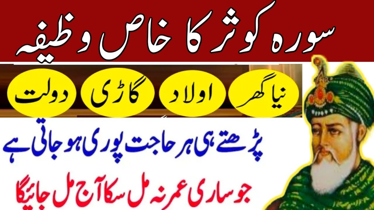 Kisi Bi Namaz Ke Bad Ye Choti Se Tasbeeh Parhta Hon | Aj Ka Wazifa ...