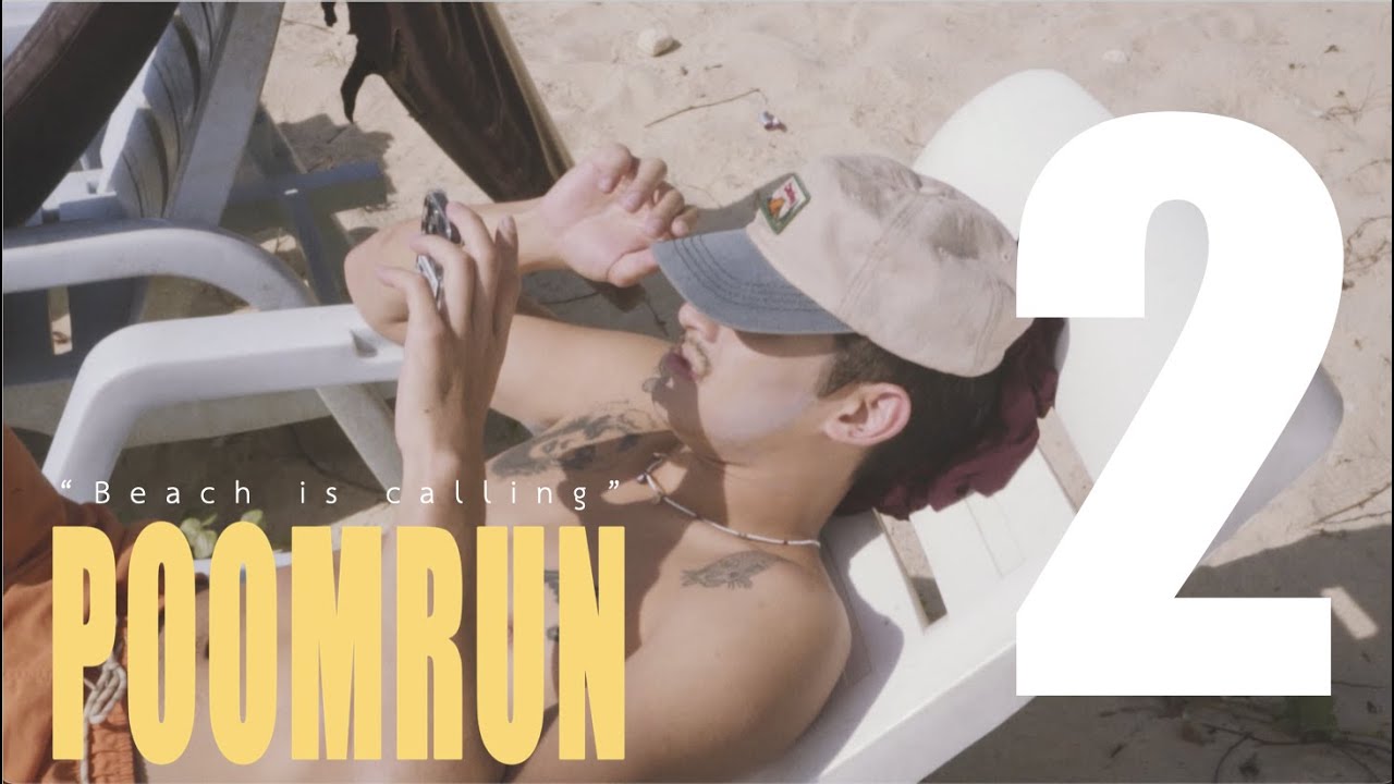ทะเล POOMRUN EP.2 - YouTube