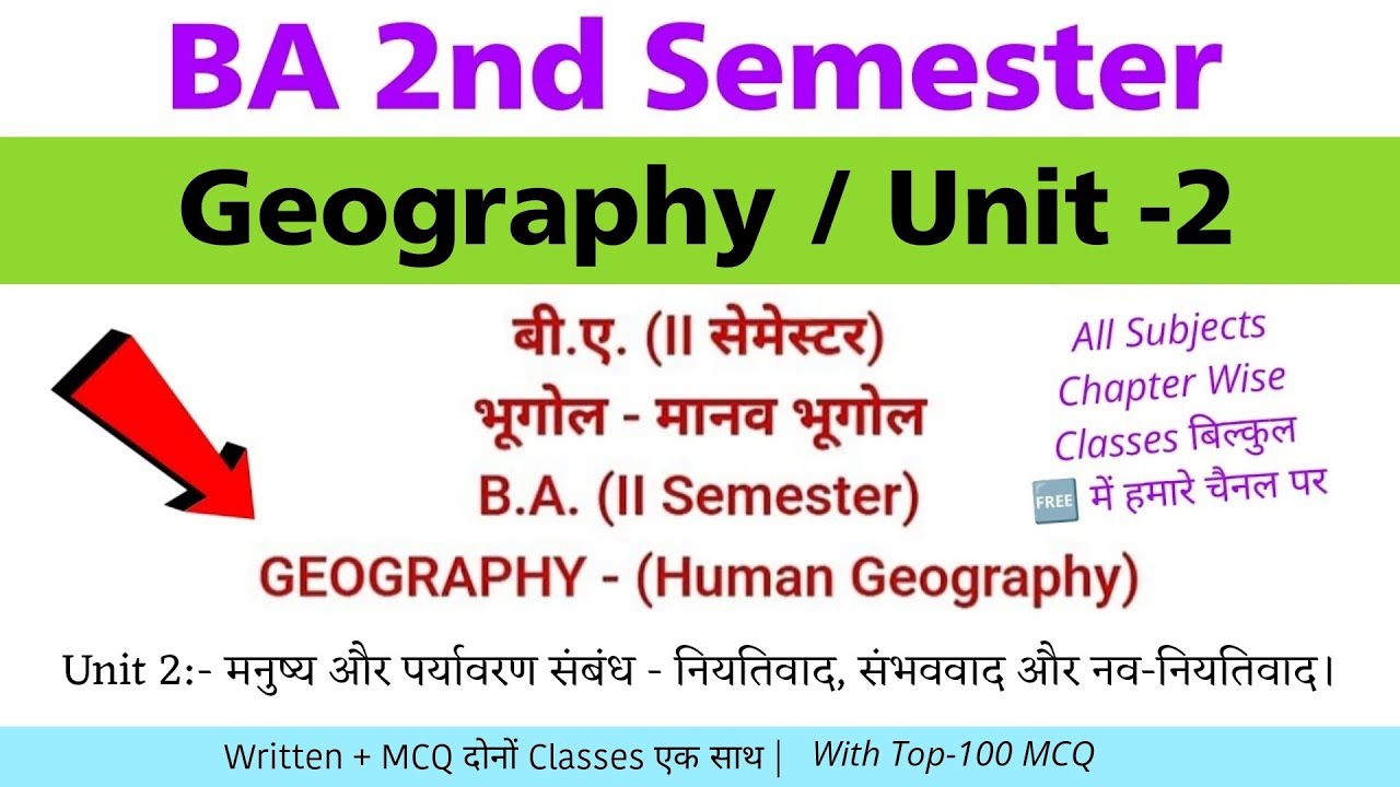 ba 1st year 2nd semester geography unit 2 | ba 2nd semester geography ...