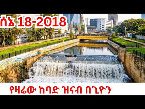 LOST IN THE ROAR! Addis Ababa’s Surreal Heavy Rain Journey/ Riverside 2026 Ethiopia 