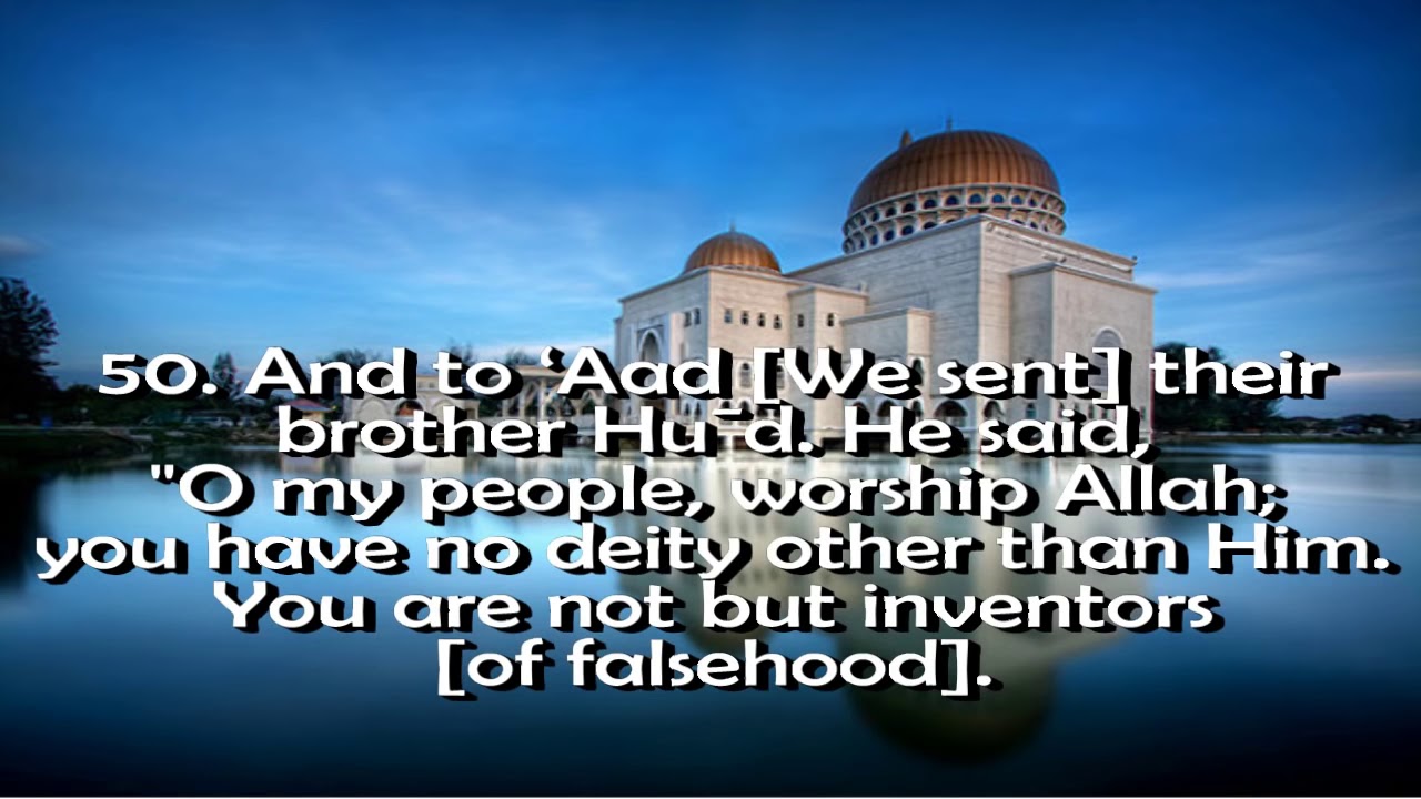 011 SURAH HUD by Abdul Rahman As Sudais Quran English Translation - YouTube