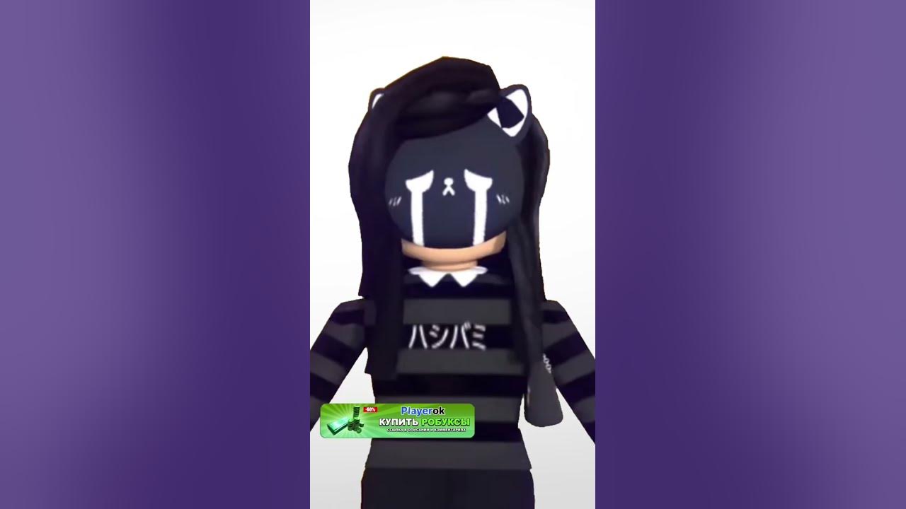 САМЫЕ ДЕШЕВЫЕ СКИНЫ В РОБЛОКС #роблокс #roblox - YouTube