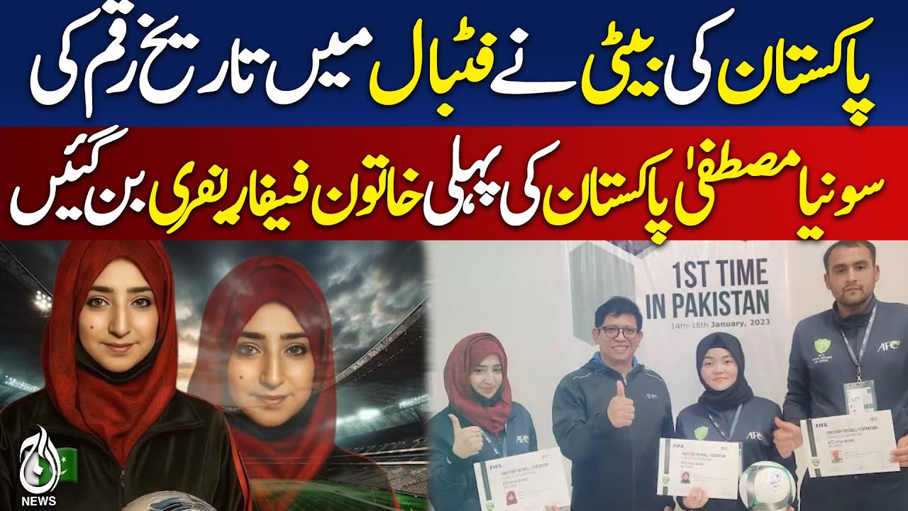 Pakistan’s Sonia Mustafa Becomes First Female FIFA Referee - Aaj News ...