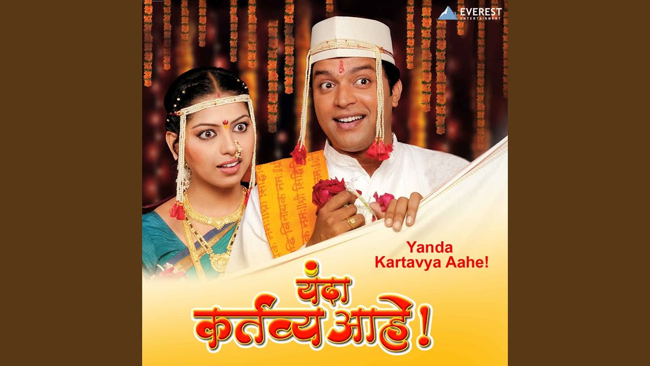 Aabhas Ha (From "Yanda Kartavya Aahe") - YouTube