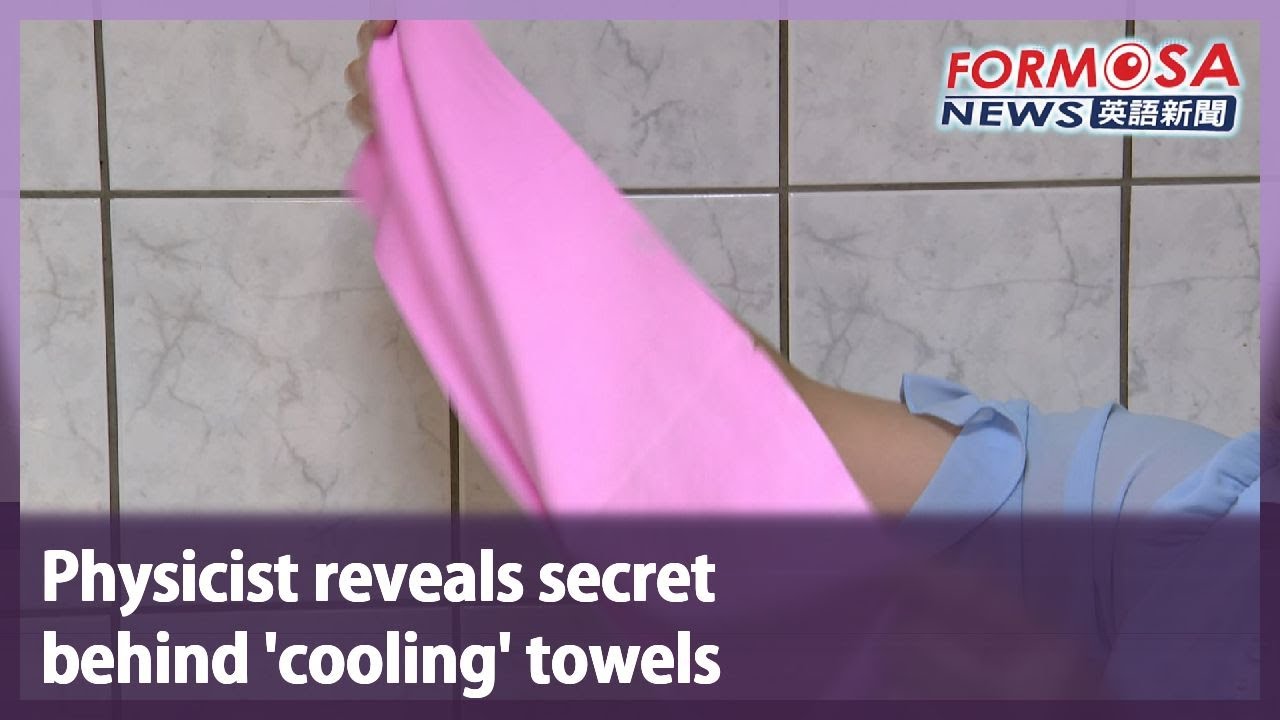 Physicist reveals secret behind ‘cooling’ towels｜Taiwan News - YouTube