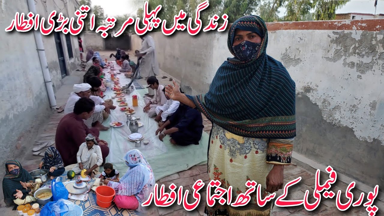 Bari Iftar Party Pori Family Kay Sath||Village Family Iftaar Party ...