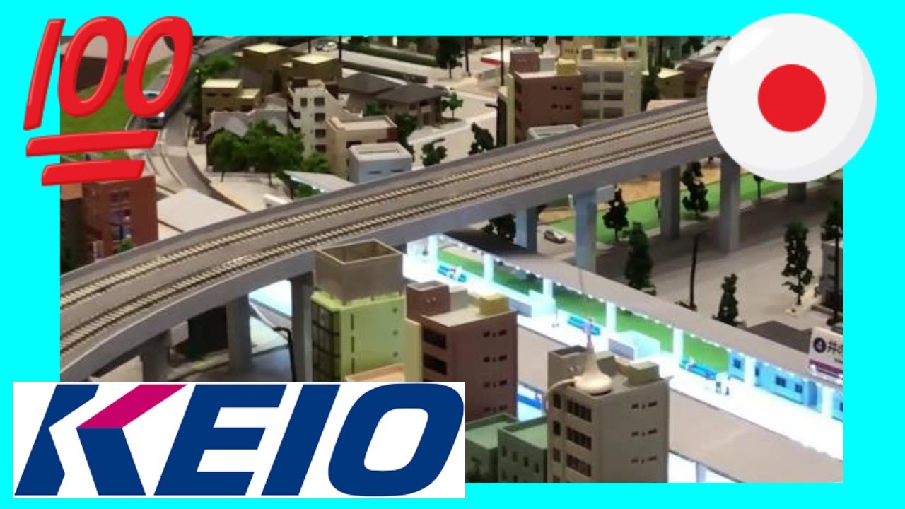 京王れーるランド Keio Rail-Land Model Railway and Model Trains (05127) - YouTube