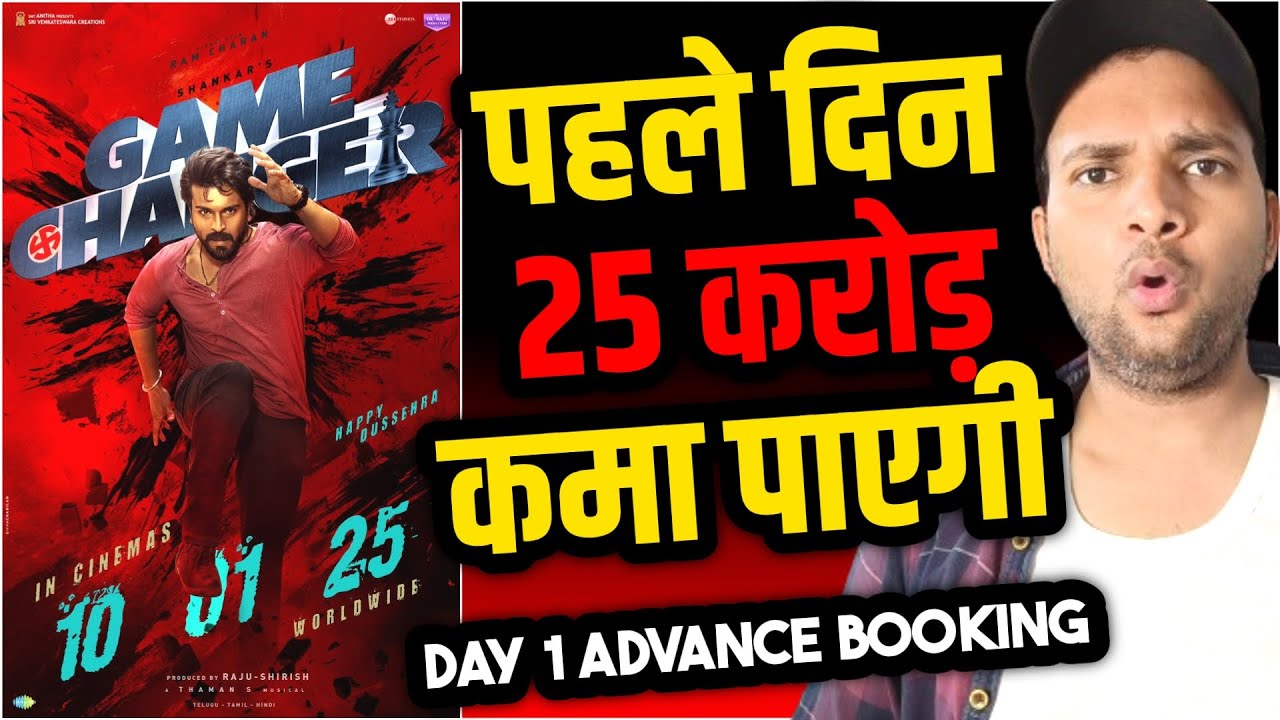 Game Changer Day 1 Advance Booking Final Report | Game Changer Day 1 ...