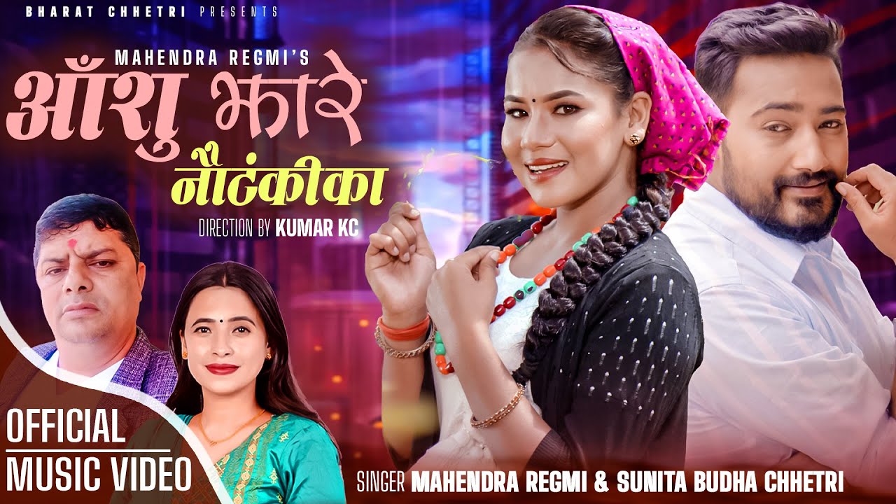 Aanshu Jhare Nautankika Mahendra Regmi & Sunita Buda Chhetri Ft. Lomash ...