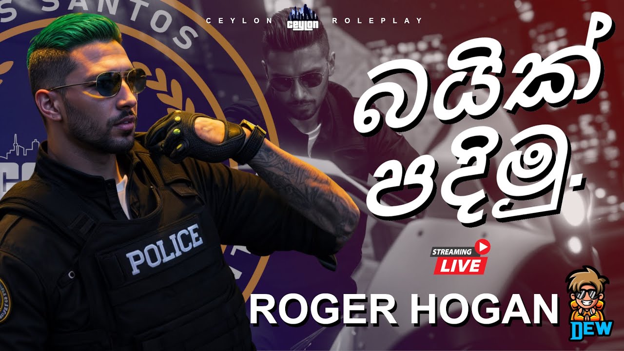 🔴මමත් දැන් කැ#යෙක් | Roger Hogan | Day 11 | CCPD | - YouTube