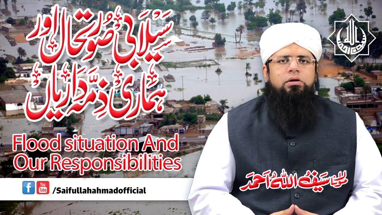 Flood Situation & Our Responsibilities | Maulana Saifullah Ahmad - YouTube