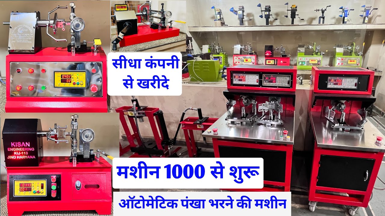 Automatic fan winding machine | automatic ceiling fan winding machine ...