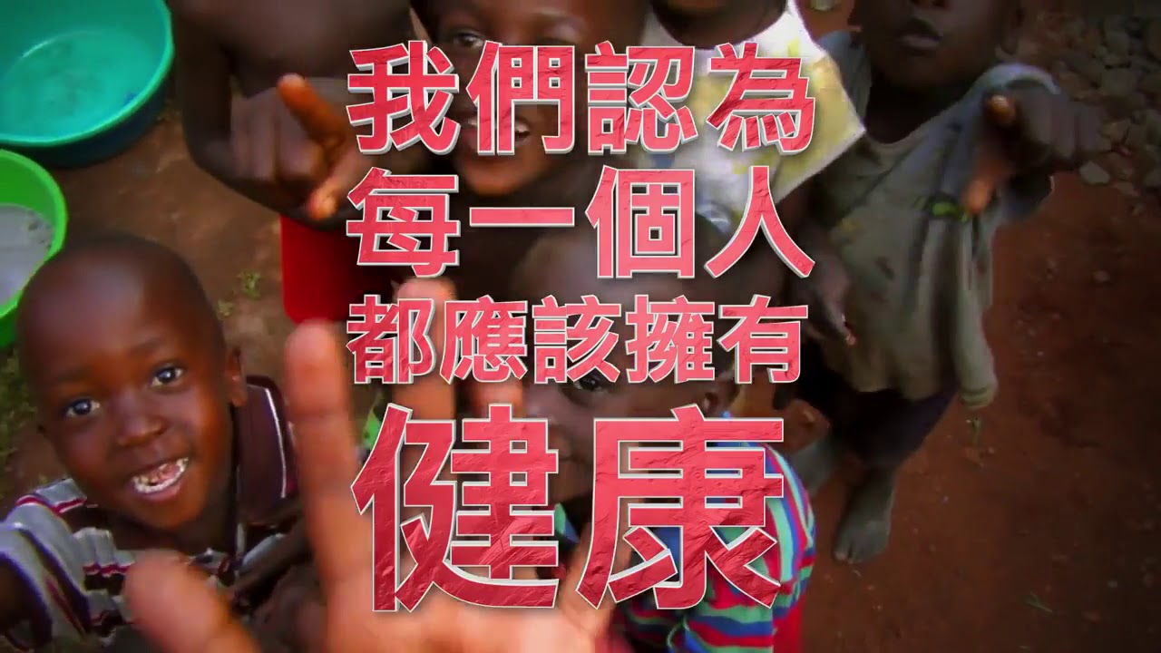 让USANA成为您人生旅程的一部分 - YouTube