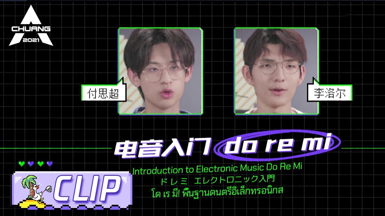 Class 101: Introduction to Electronic Music Do Re Mi~ 付思超和李洛尔带来电子音乐入门科普 ...