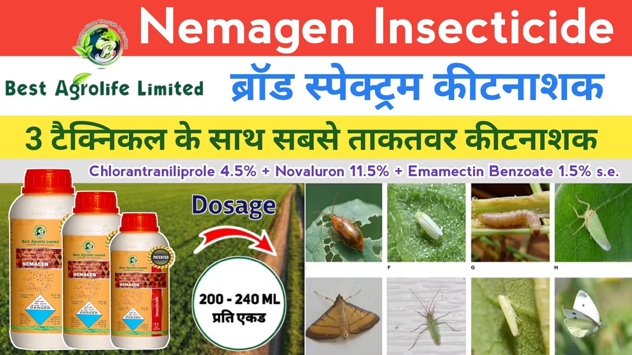 nemagen insecticide | chlorantraniliprole 4.5%+ Novaluron 11.5% ...