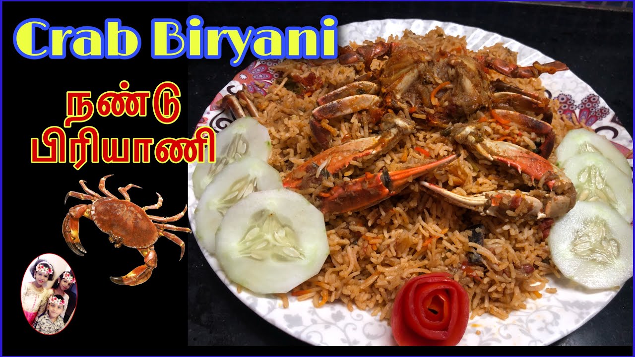 Crab Biryani | Nandu biryani | in simple method | நண்டு பிரியாணி | in ...