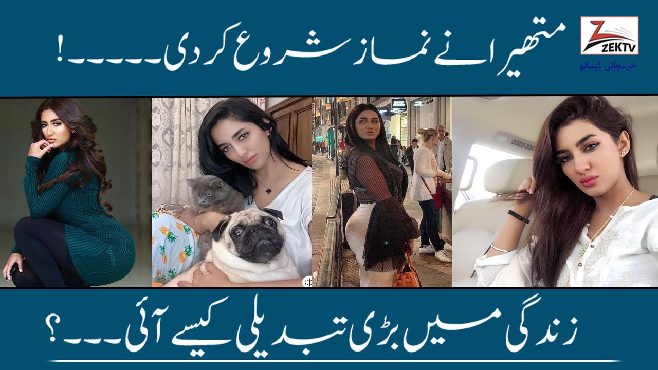 Famous & Iterative host, actress of pakistan Mathira started praying ...