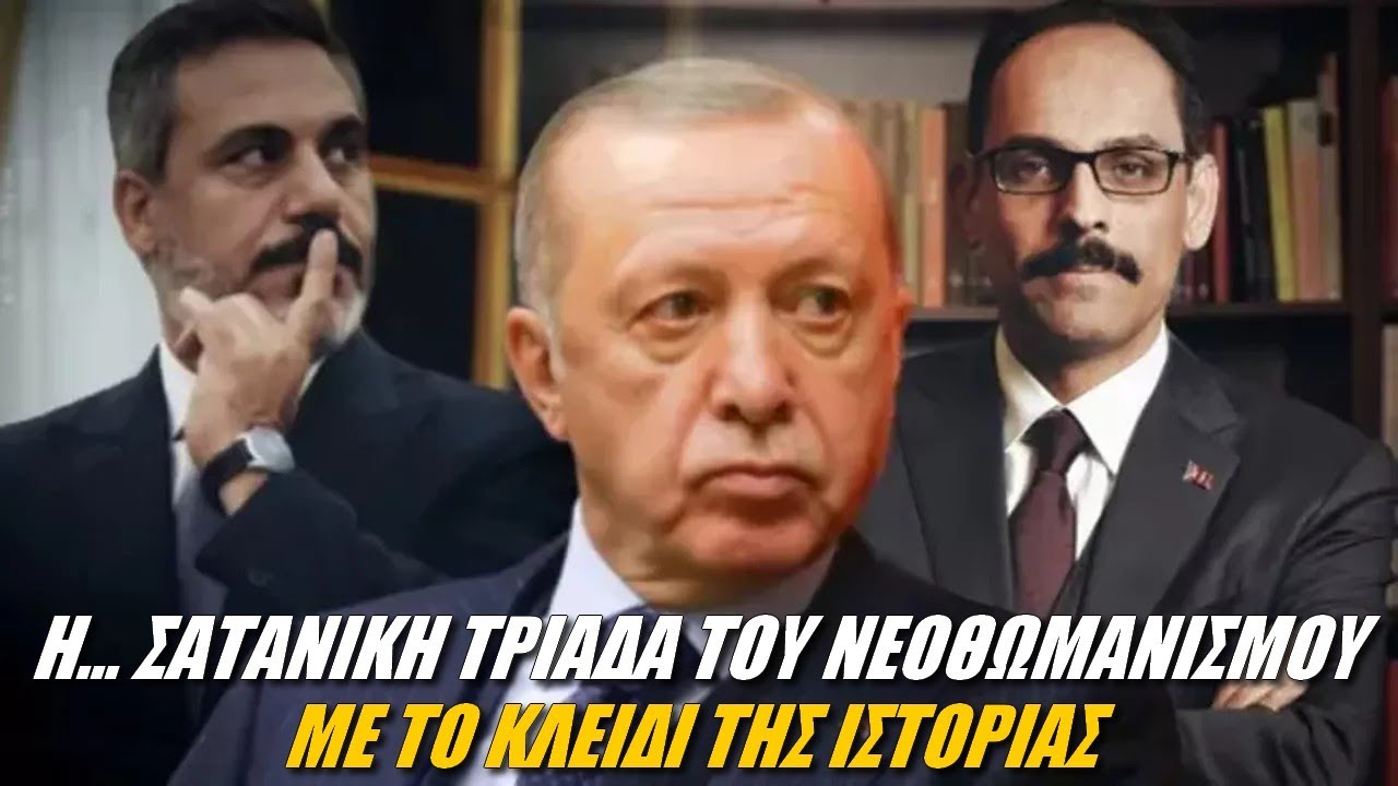 Τεράστιοι γεωπολιτικοί κίνδυνοι! Η Τουρκία θα βρει απέναντι την Ελλάδα ...
