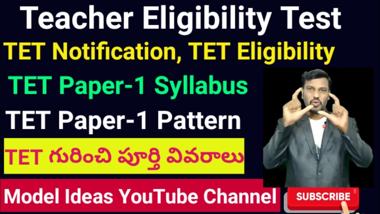 TET Notification, TET Eligibility, |TET Syllabus|, |TET Paper 1 details ...