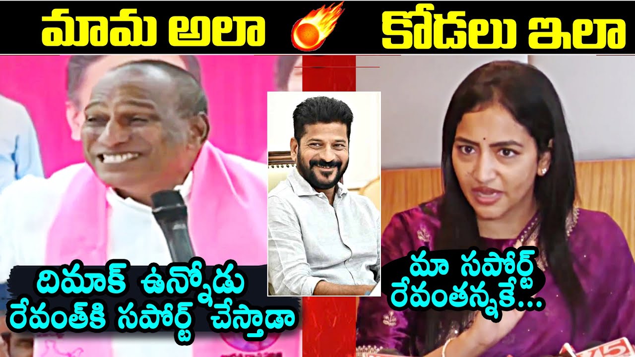 Malla Reddy VS Malla Reddy Daughter In Law Dr Preethi Reddy About CM ...