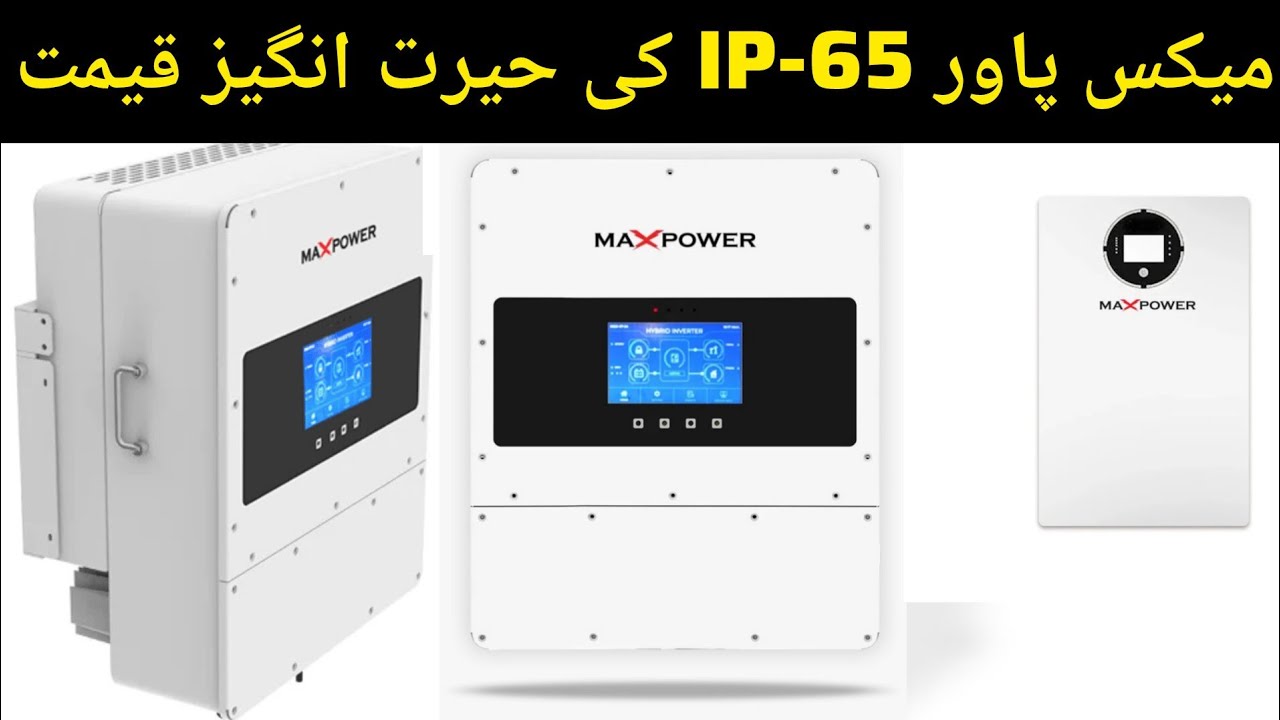 MAX Power IP-65 Solar Inverters - YouTube