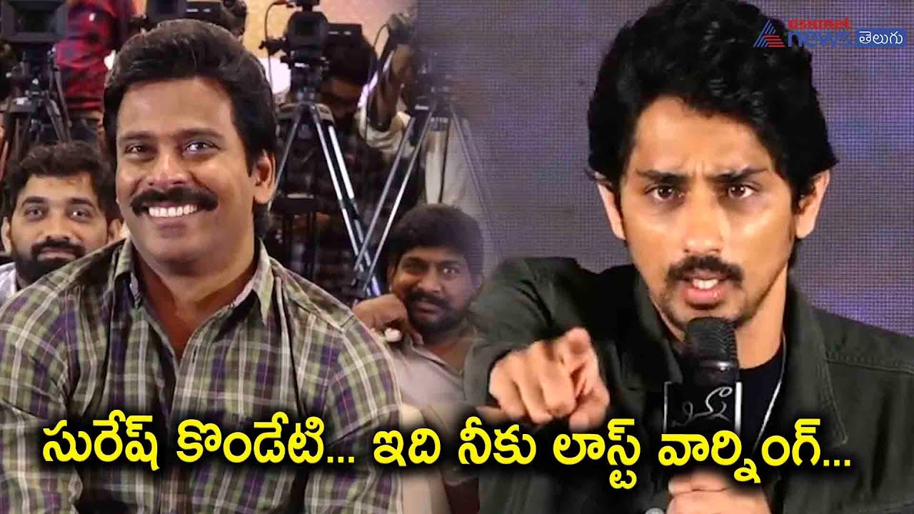 Full Video : Hero Siddharth warning to Suresh Kondeti || Chinna Movie ...