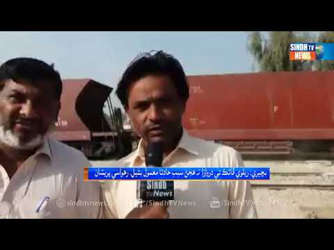 Bucheri - Package - Sindh TV News - YouTube
