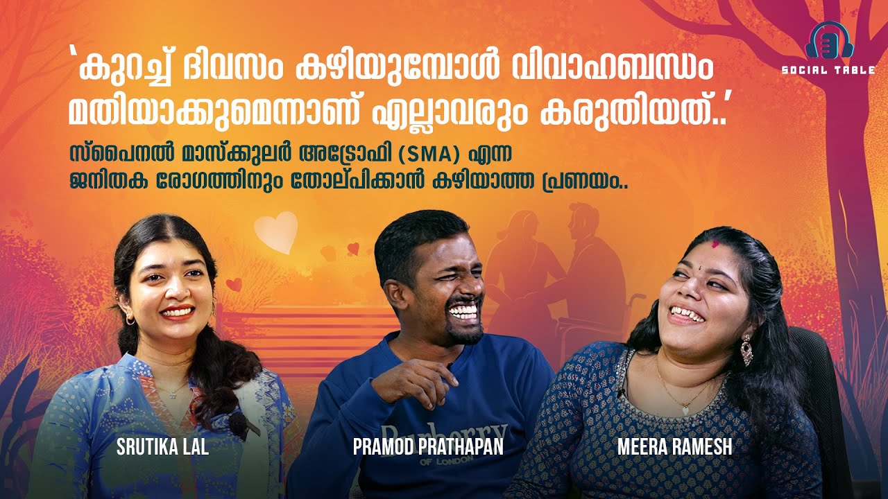 Social Table | Love beyond barriers | Pramod Prathapan & Meera Ramesh ...