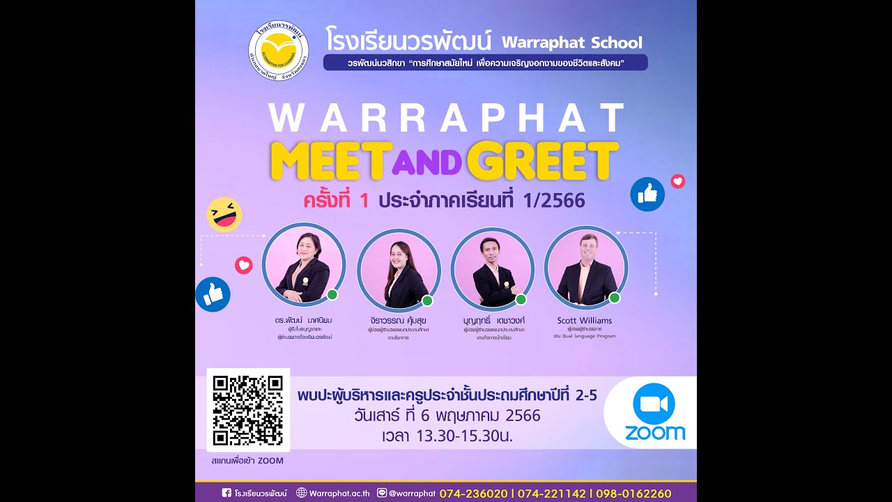 warraphat meet and greet ประถมศึกษา ป.2-5 - YouTube