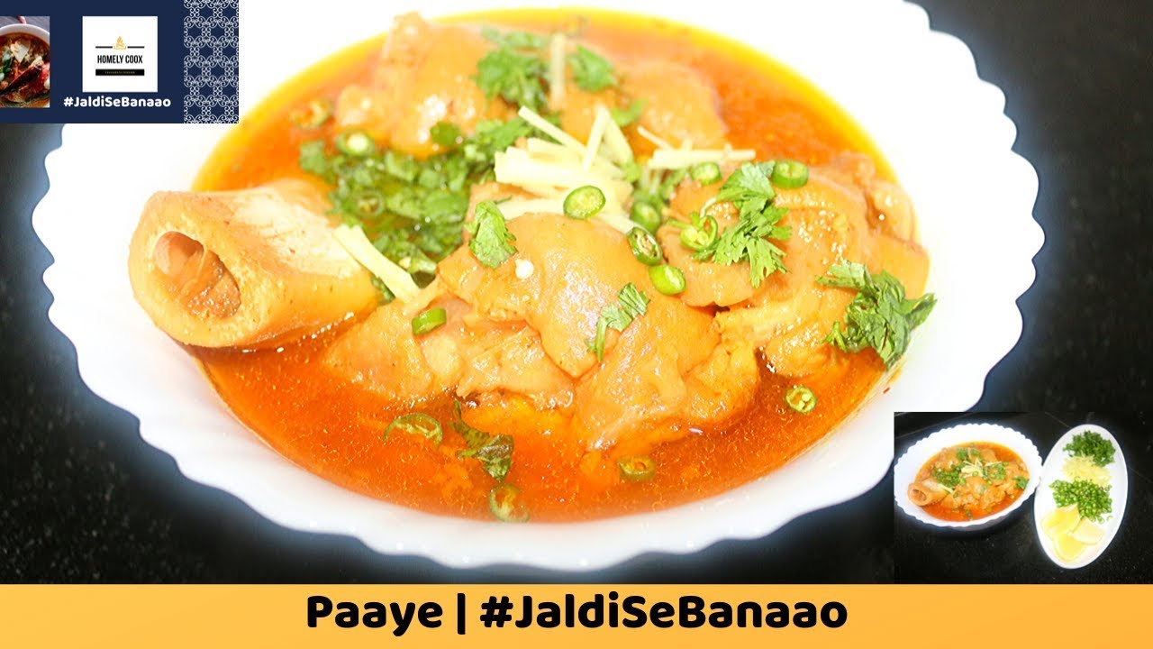 Paya Recipe | Beef Trotters Recipe - YouTube
