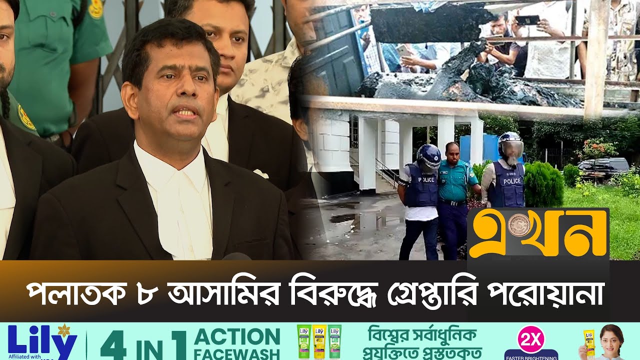 আশুলিয়ায় ৬ ম/রদেহ পোড়ানোর মামলার বিচার শুরু | July Case | July ...