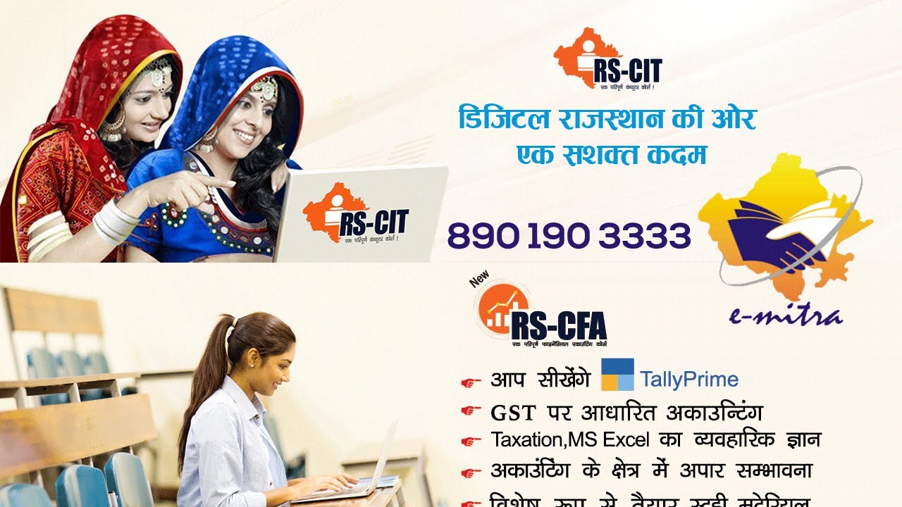 Latest News for RS-CIT, RS-CFA and RS-CSEP - YouTube