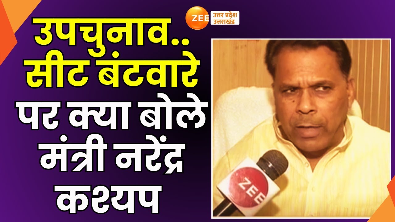 Narendra Kashyap EXCLUSIVE: उपचुनाव पर बोले नरेंद्र कश्यप,'हर सीट पर CM ...