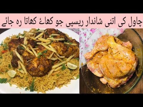 Peri Peri Chicken‼️ with Spicy Rice | Nando's Special | Arabic Style Platter | Muntaha Food Diaries