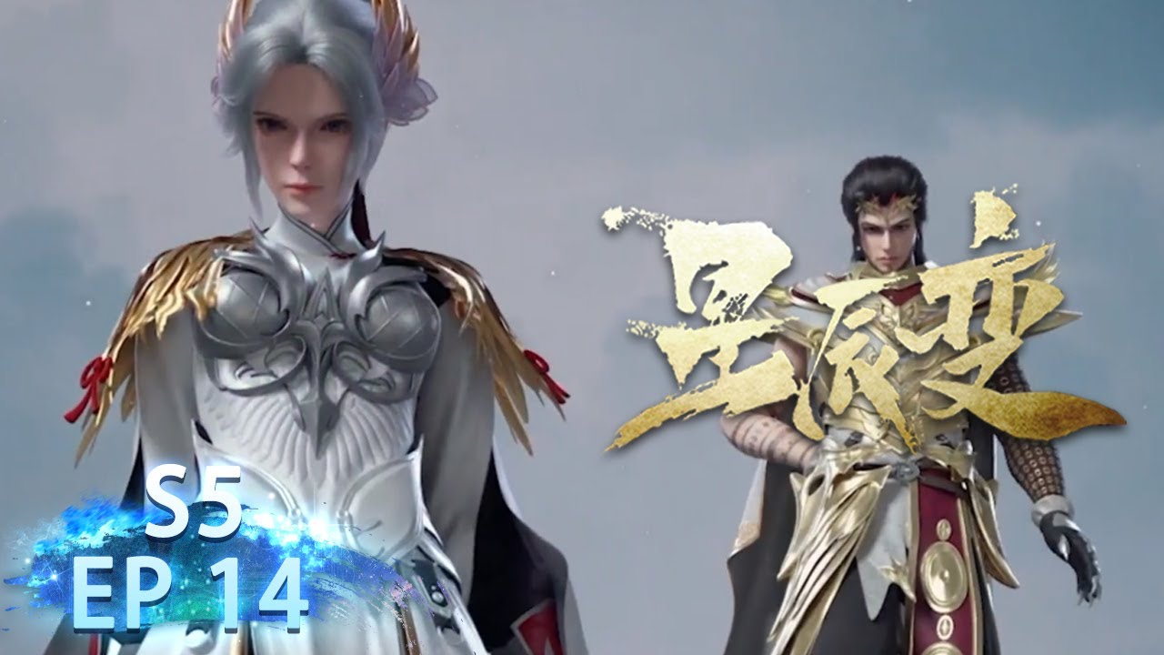 ☄️VIETSUB | Tinh Thần Biến | Stellar Transformations S5 EP14 | Yuewen Animation Vietnam - YouTube