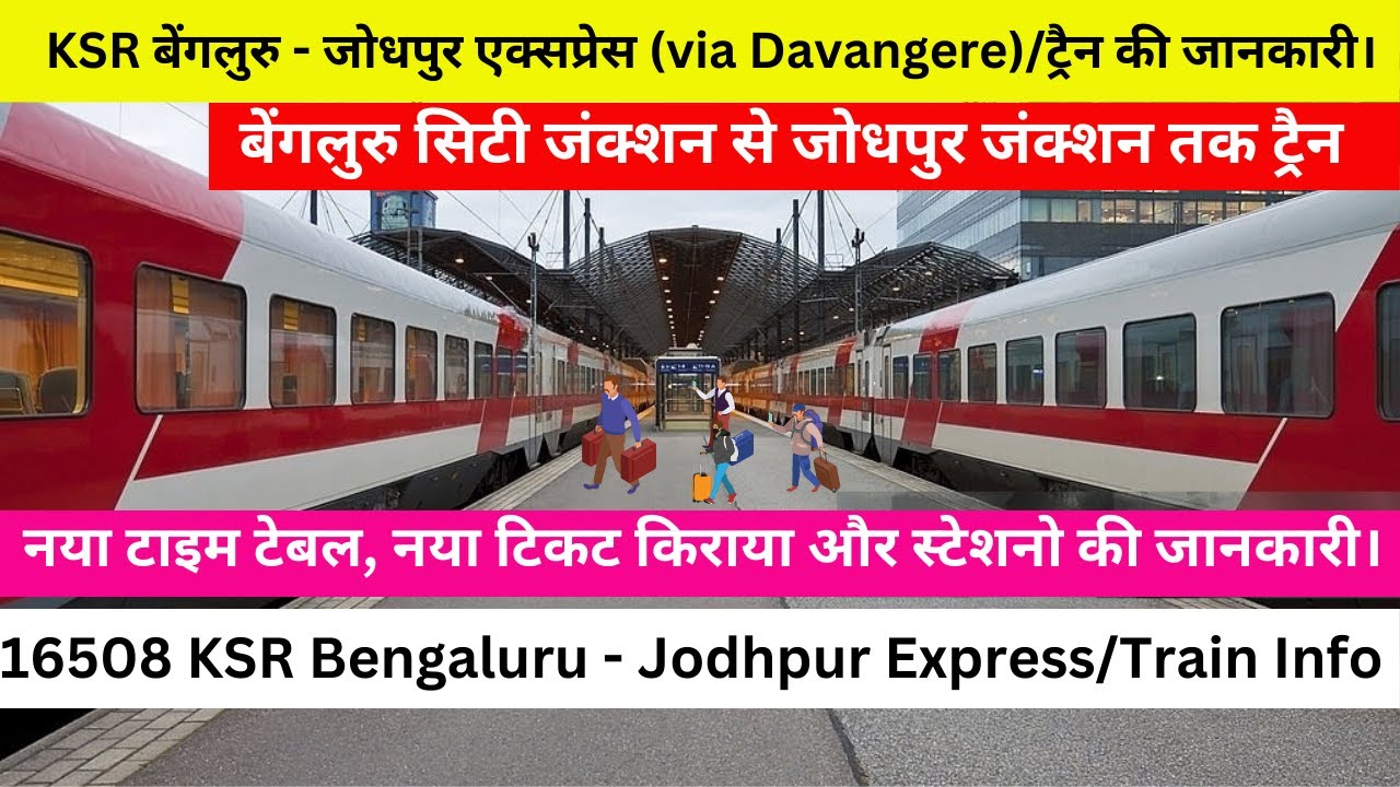बेंगलुरु से जोधपुर तक ट्रैन/How To Reach Jodhpur/16508 Train Info/Train ...