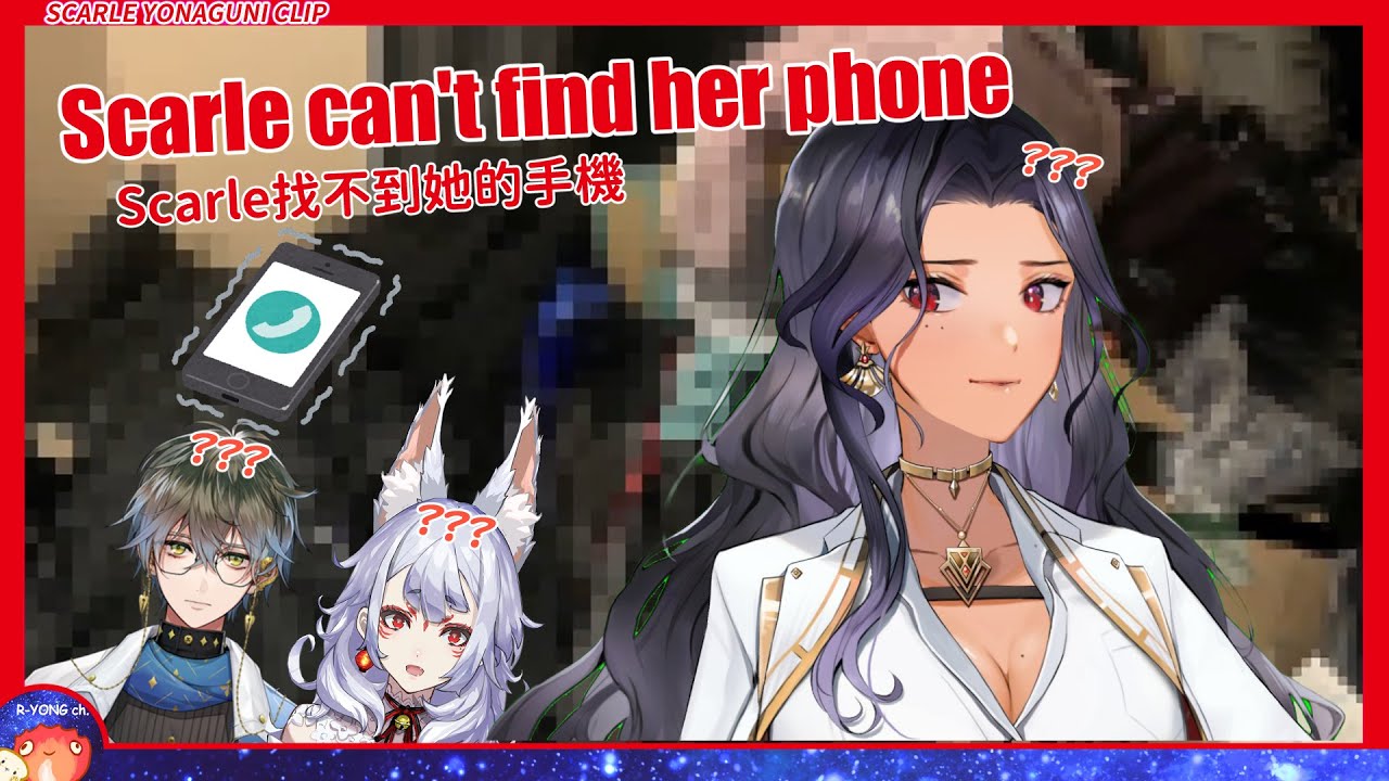 【Scarle Yonaguni clip】Scarle can't find her phone | Scarle找不到她的手機 ...