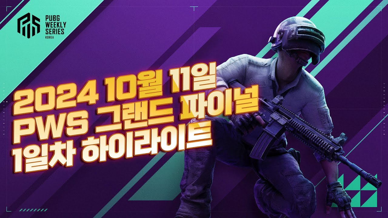 배그 펍지 위클리 시리즈 페이즈2 그랜드 파이널 1일차 하이라이트 배틀그라운드 해묵 Youtube