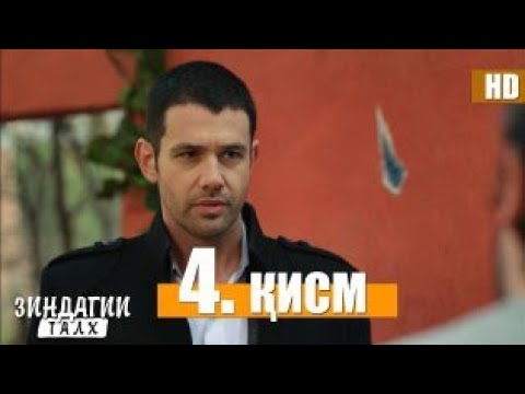 ЗИНДАГИИ ТАЛХ КИСМИ 4