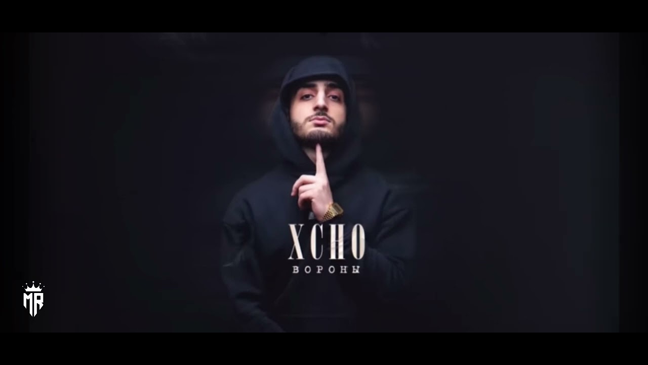 Xcho - Вороны🎵 - YouTube