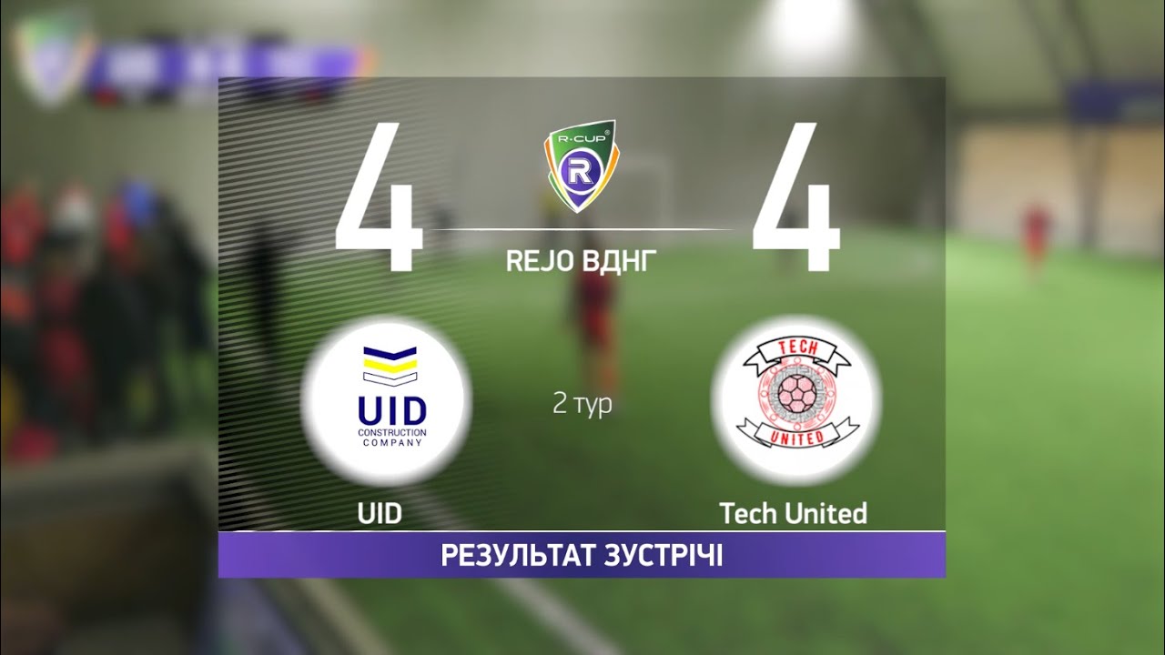 UID 4-4 Tech United R-CUP WINTER 22'23' #STOPTHEWAR в м. Києві - YouTube