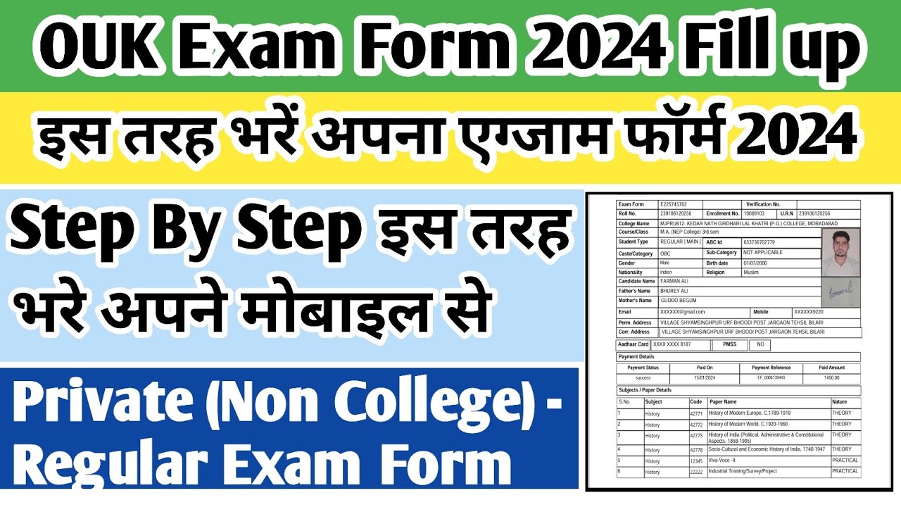 Uok exam form 2024 | Kota university exam form 2024 | MA private form ...