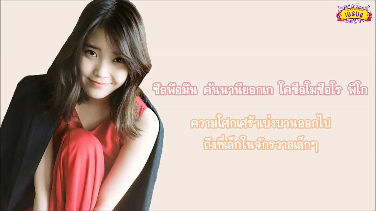 [Thai Karaoke & Thai sub] IU - Meaning Of You (너의 의미) (Feat.Kim Chang Wan) - YouTube