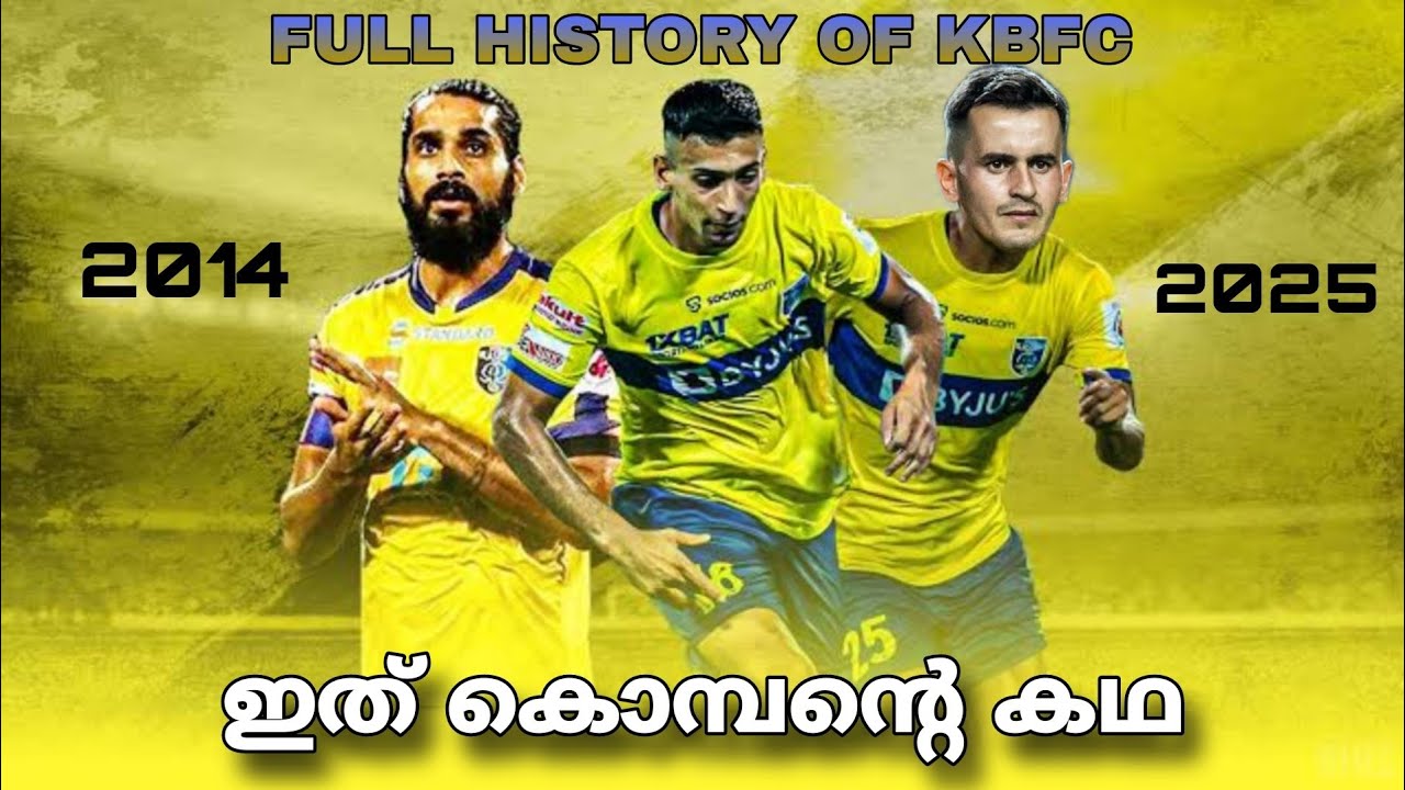 KBFC - ഇന്ത്യയുടെ BIGGEST FOOTBALL CLUB!!!! - YouTube