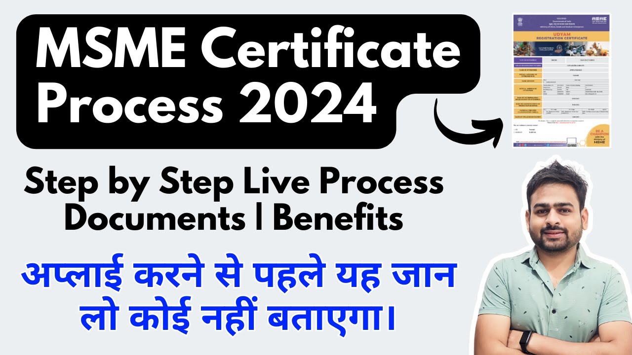MSME Registration Online 2024 | How to Apply MSME Registration Online ...